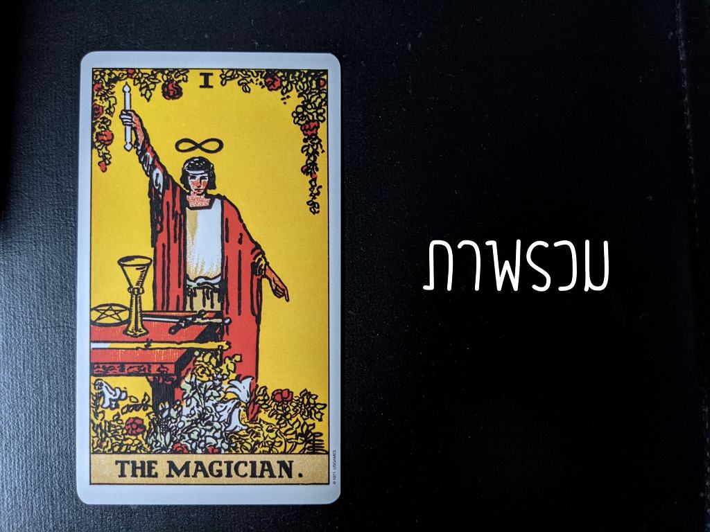 the-magician-rws-original-mean-overview – NalikaTarot.Com